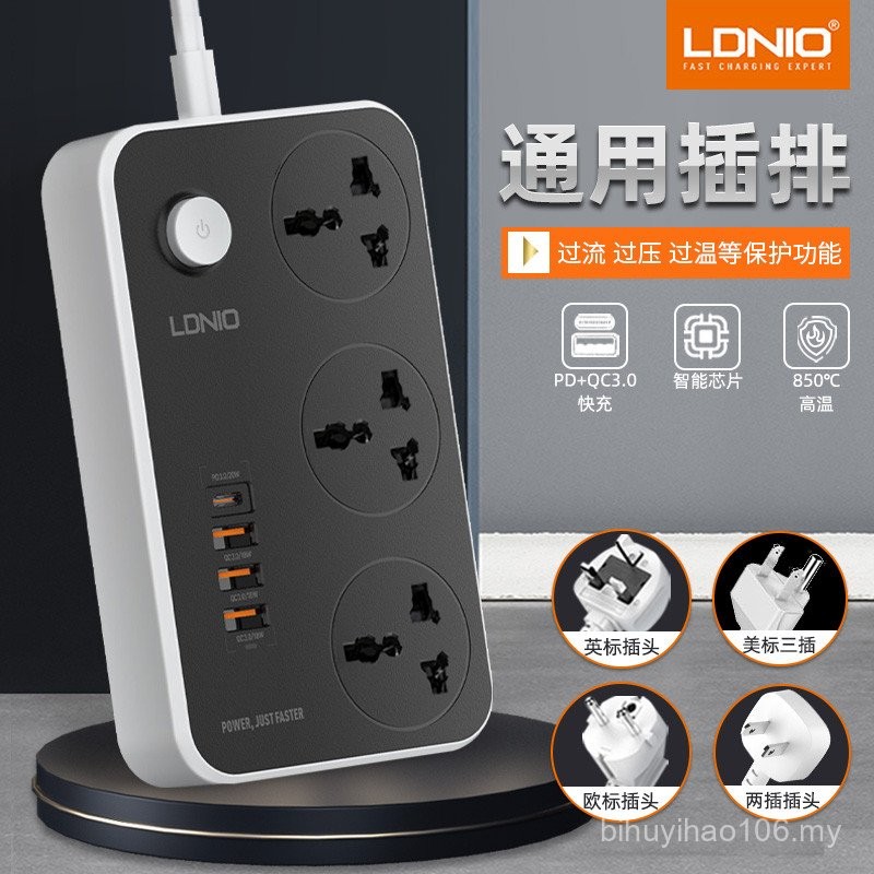 Ldnio British Standard Hong Kong Version QC3.0 Fast Charge USB Socket ...