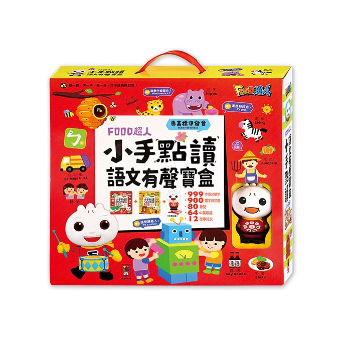 Food Superman Little Hand Reading Chinese Audio Treasure Box (With Baby ...