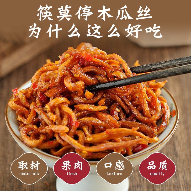 ZEJUN 250g香辣木瓜丝，泡菜干，木瓜条，湖南特产250g Spicy Shredded Papaya, Dried Pickles, Papaya Strips, Hunan ...