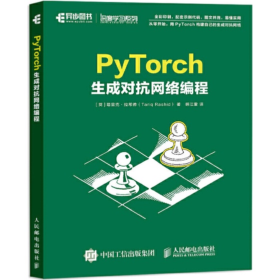 PyTorch Generates Against The Network Programming (Simplified Book ...