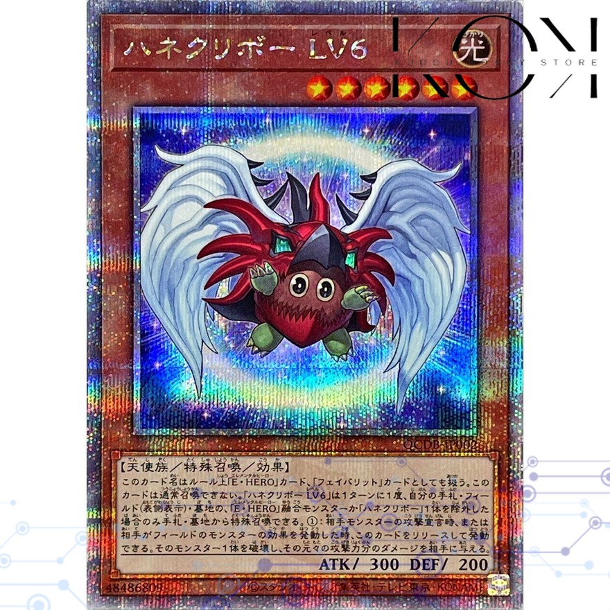 Yugioh OCG Quarter Century Duelist Box QCDB-JP002 Winged Kuriboh LV6 游戏王 Quarter Century Secret ...