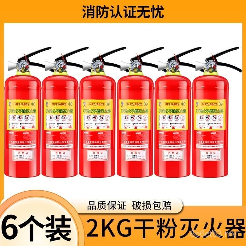 [6 Pek] Alat Pemadam Api Serbuk Kering Standard Kebangsaan 4kg 4kg ...