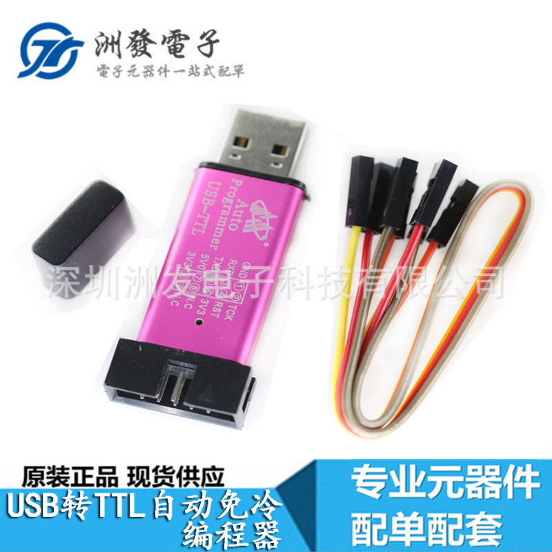 Brand New Stc Microcontroller Downloader Programmer Burner Usb To Ttl Automatic Cold Free