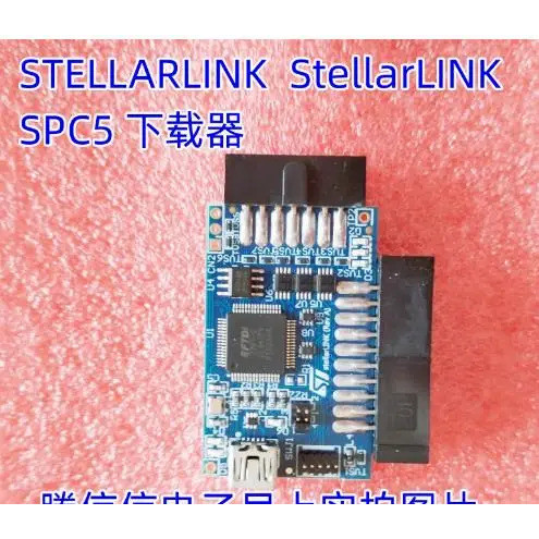 STELLARLINK 调试器/编程器 Stellar SPC5 AEK-MCU-SPC5LNKU STLINK-V3MINIE STLINK-V3PWR V3MODS ST-LINK/V2 ...