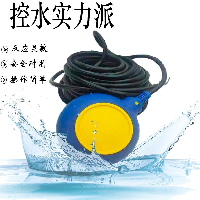 Original MAC/KEY Float Switch Water Tower Water Level Water Pump Water ...