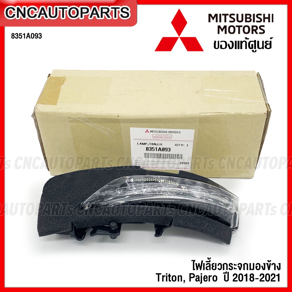 Side Mirror Turn Signal Light MITSUBISHI TRITON PAJERO Year 2018 2019 ...