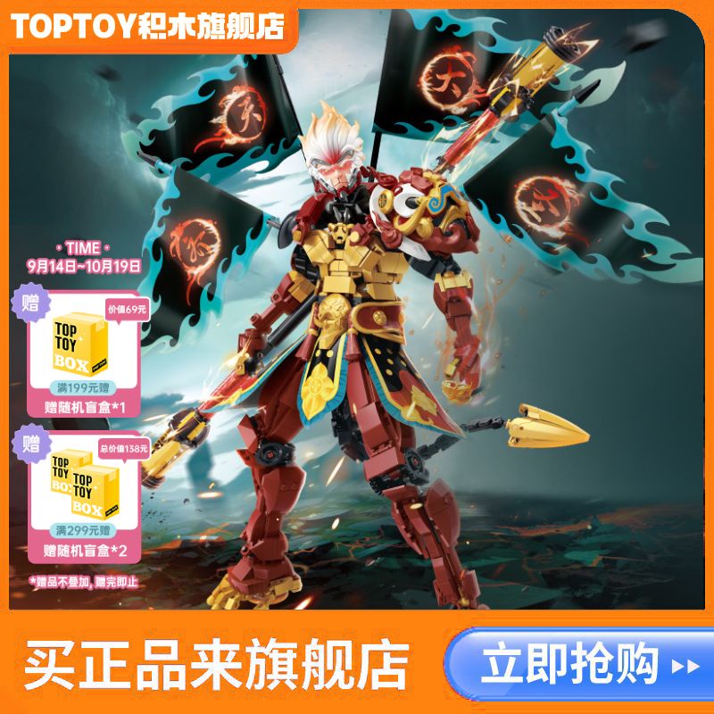 Lego Building Blocks King Glory Building Blocks Monkey King Building ...