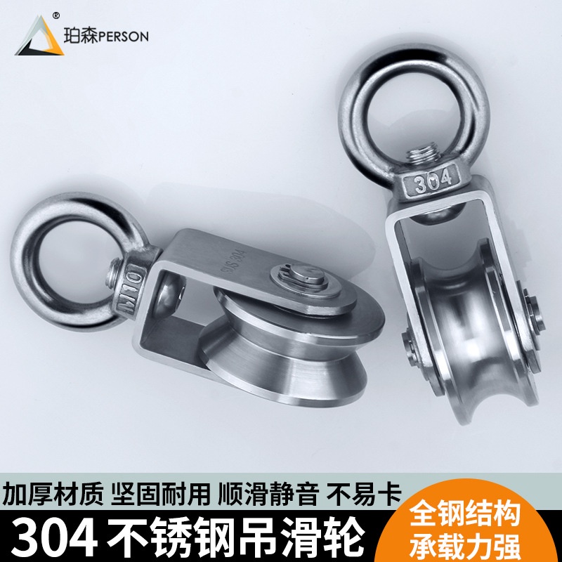 304 Stainless Steel Hanging Wheel Wire Rope Hanging Pulley Traction ...