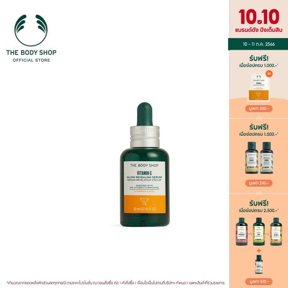 The Body Shop Glow Revealing Serum Vitamin C 30ml The Formula For And 1613