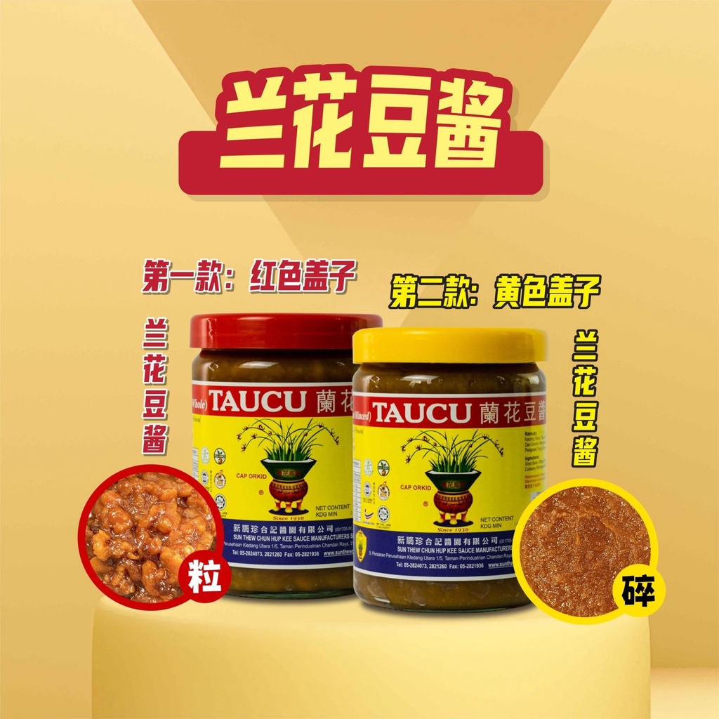 475g兰花牌豆酱(碎) Cap Orkid Taucu Orchid Taucu Bean (Minced) | Shopee Malaysia