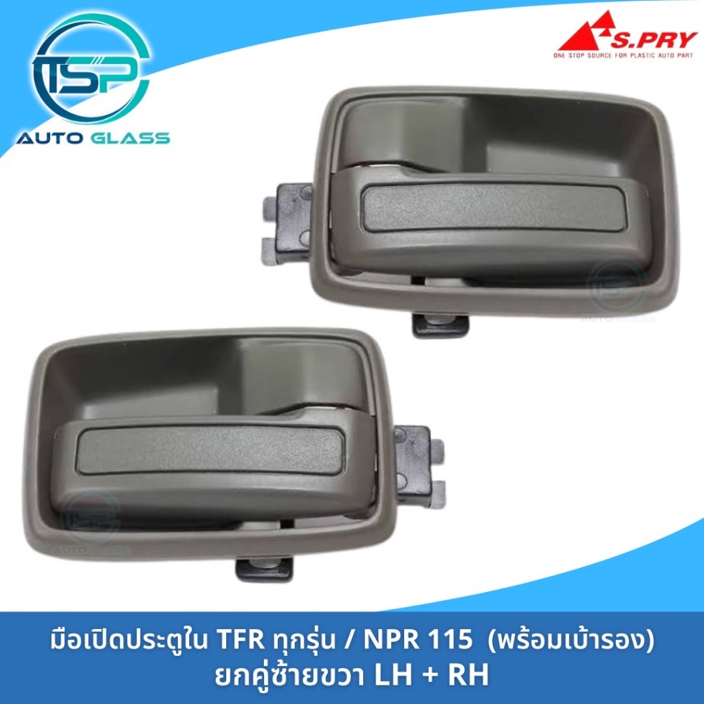 Door Handle In ISUZU TFR All Models Years/Dragon Eye/NPR 115 With ...