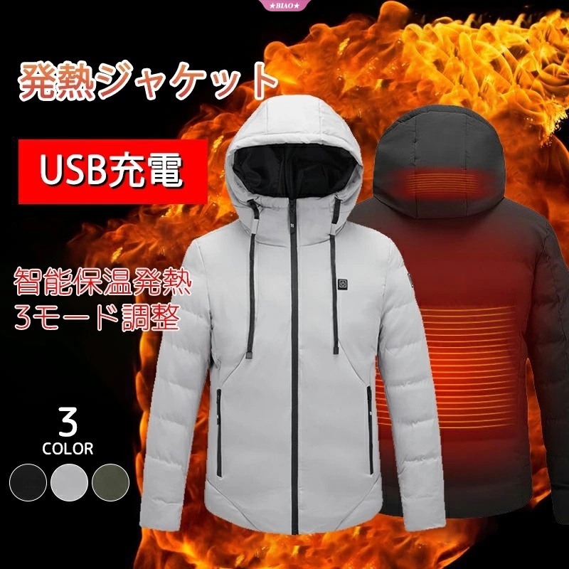 Electric Heating Clothing Electric Heating Jacket Winter Clothes Unisex ...
