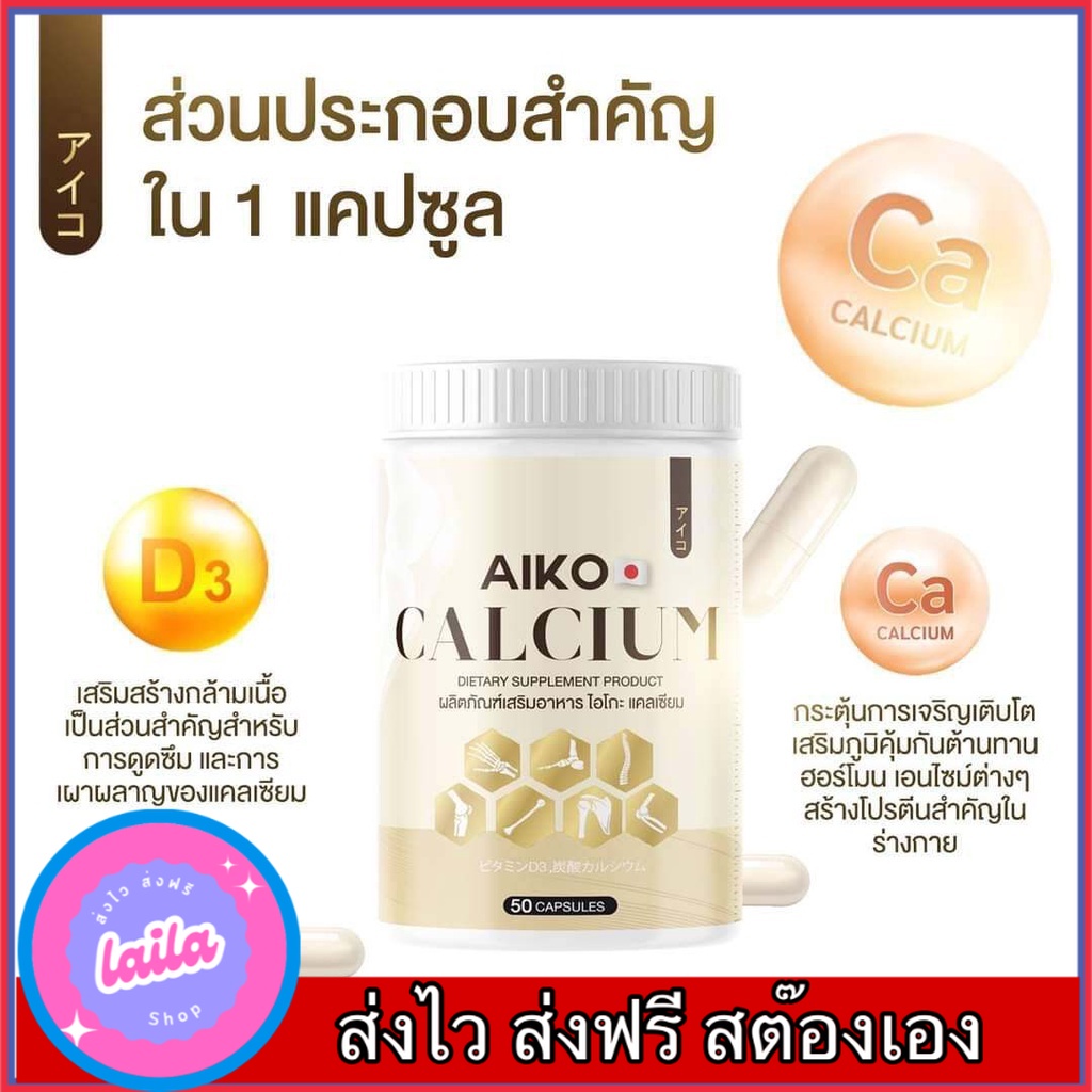 Store Code In Life 100.-Aiko Calcium Vitamin Increase Height Nourish Bones From Japan 50 ...