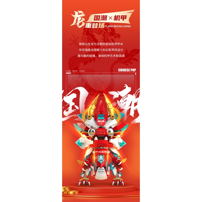 Jaki Block Chinese New Year JK5138 CNY Red Flame Mecha Dragon Building ...