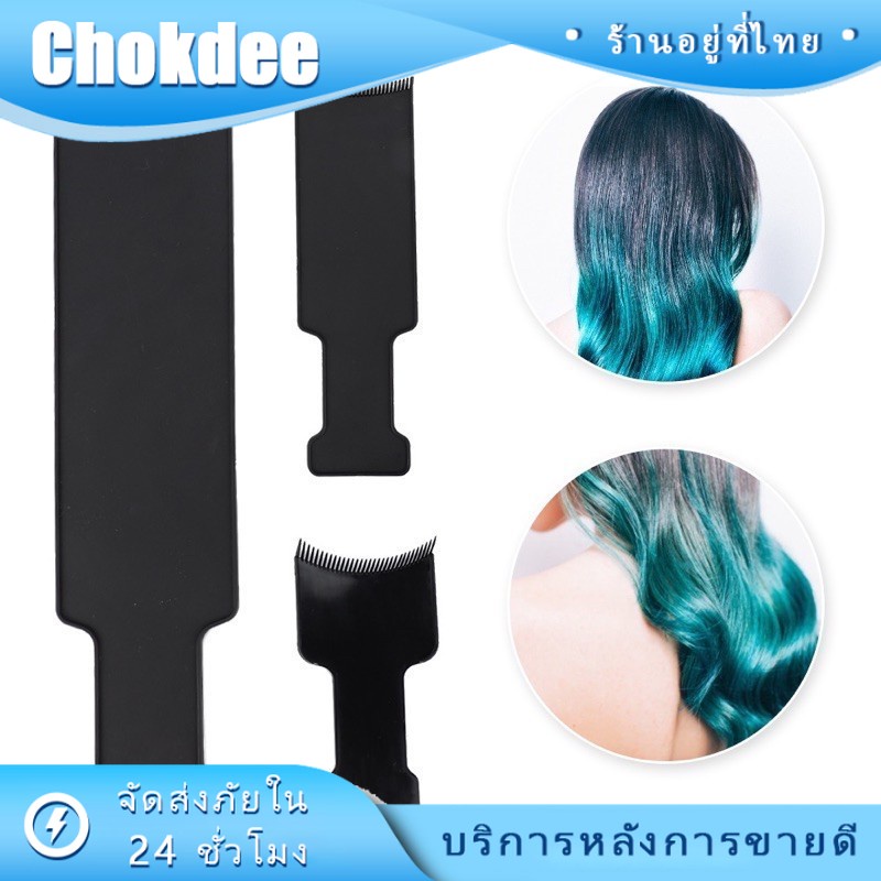 Thai Shop! Hair Dyeing Board Foil Plate Comb Highlighting Bleaching For ...
