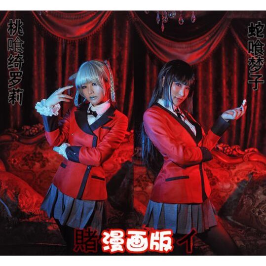 NB! 【full Set】 Anime Kakegurui Cosplay Jabami Yumeko Momobami Kirari ...