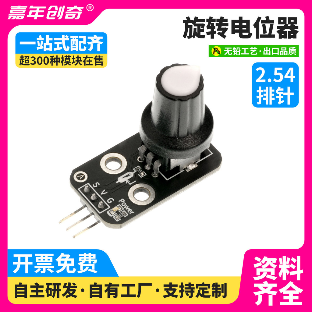 Rotating Potentiometer Module Adjustable Resistance Sensor Compatible ...