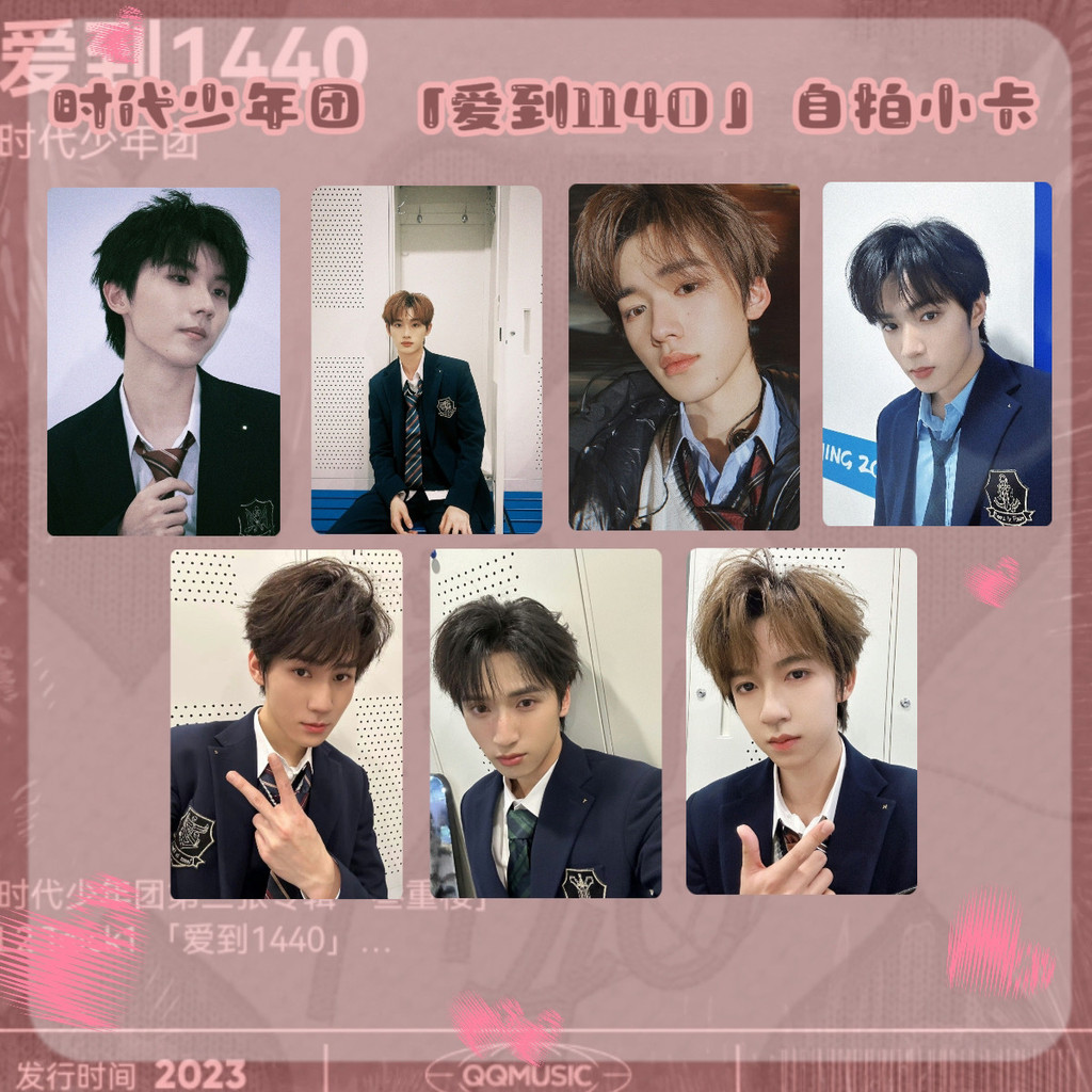 Tnt Times Youth League Cotton Doll Modeling School Uniform Photocard ...
