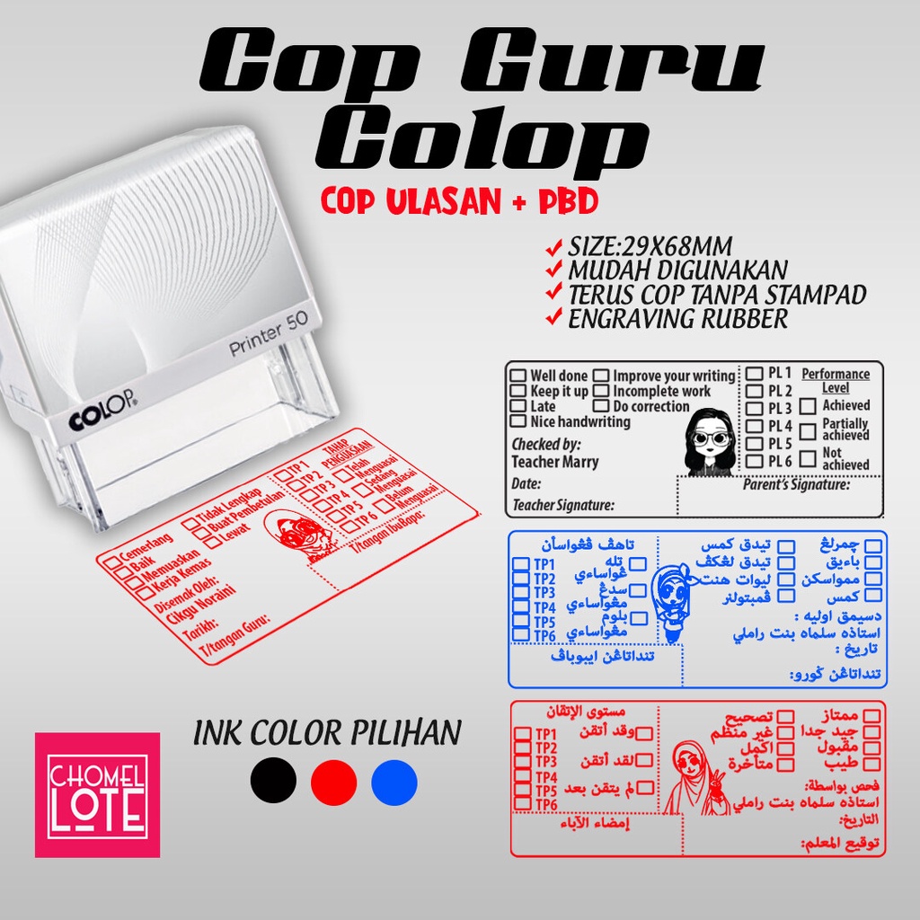 Rubber Stamp Guru, Cop PBD Guru, Cop Ulasan Guru Arab, Cop Ulasan Guru Bahasa Melayu, Cop Guru ...