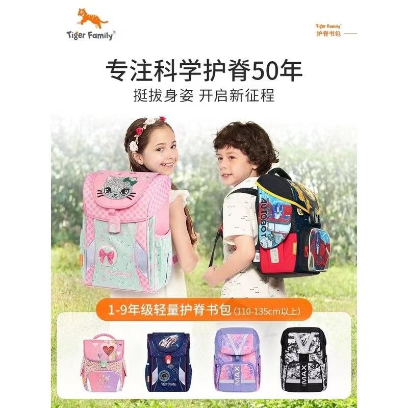 Tigerfamily Elementary School Bag Male Lightweight Female Children Backpack Grade 1-3-6 Backpack ...