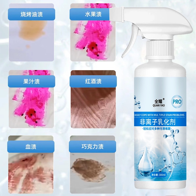 Non-ionic emulsifier strong stain grease yellow penetrant spray ...