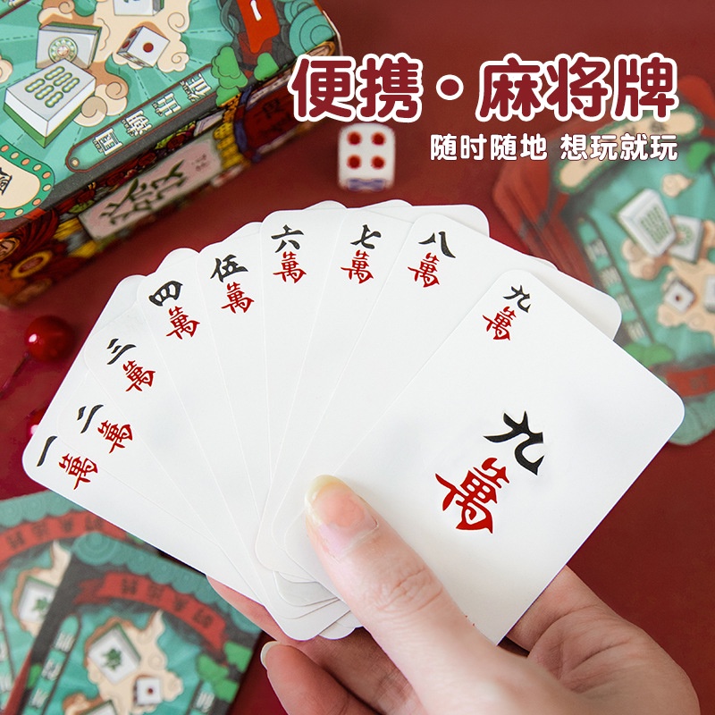 National Fashion Mahjong Playing Cards Party Board Games Chinese Style ...