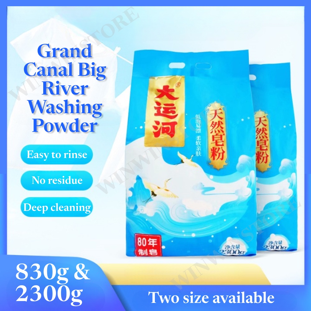 Grand Canal Washing Powder Big River Clothes Laundry Powder Detergent ...