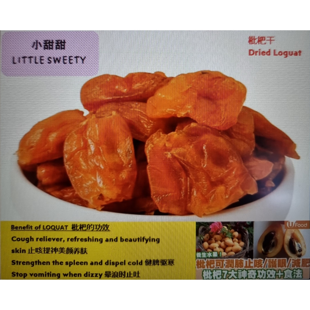 枇杷干 DRIED LOQUAT 300G/500G/1KG ( Ready To Eat ) | Shopee Malaysia