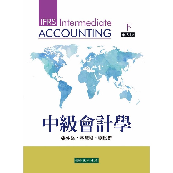 Intermediate Accounting Ii (5th Edition)/Zhang Zhongyue/Cai Yanqing/Liu ...