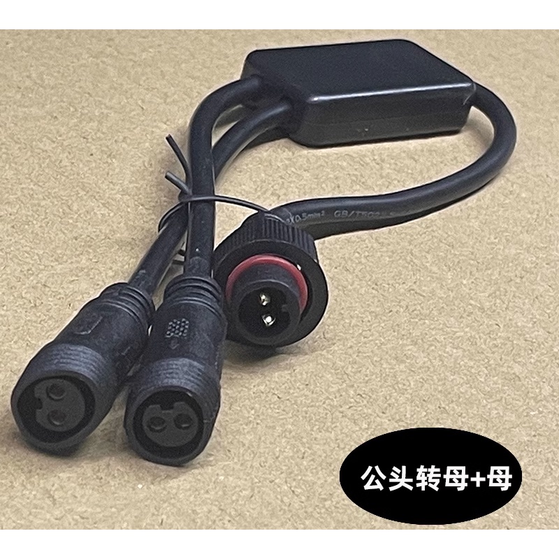 Solar lamp holder adapter cable, 1split2 three way connector, double ...