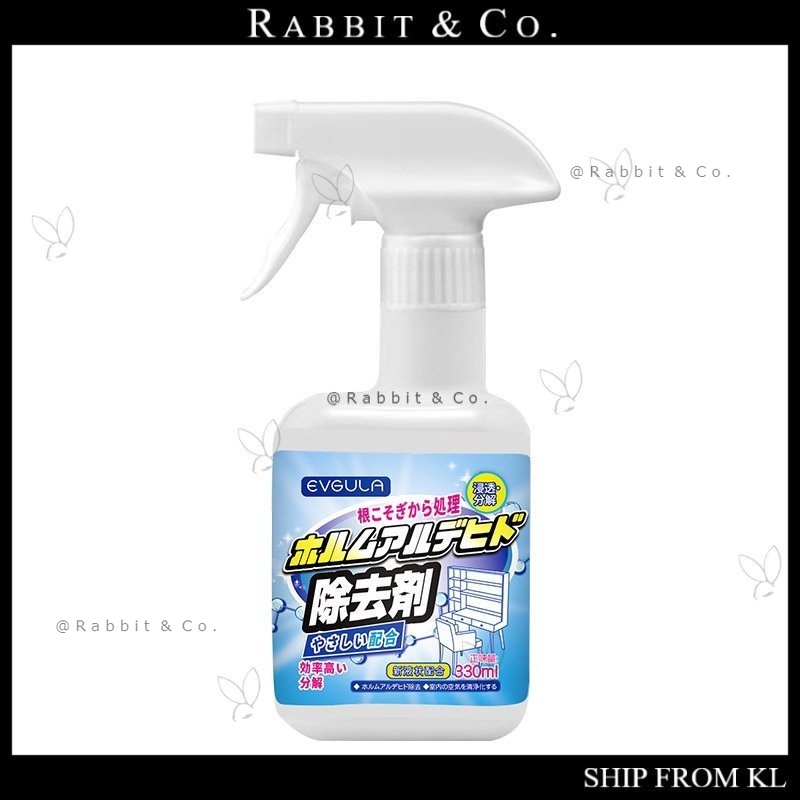 R&C 330ml Formaldehyde Removal New Home Spray Formaldehyde Scavenger ...