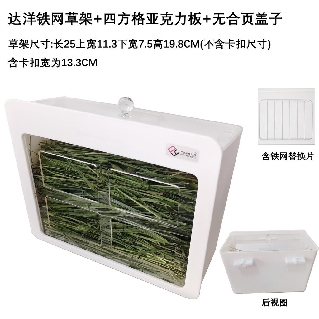 Day Dayang Straw Rack with Lid Dayang Rabbit Guinea Pig Guinea Pig Pet ...