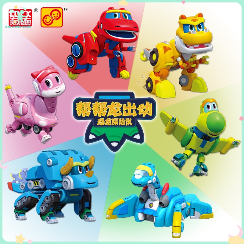 Go Go Dino Toys Transformer Dino Explorers Boy 4 Models Full Set ...
