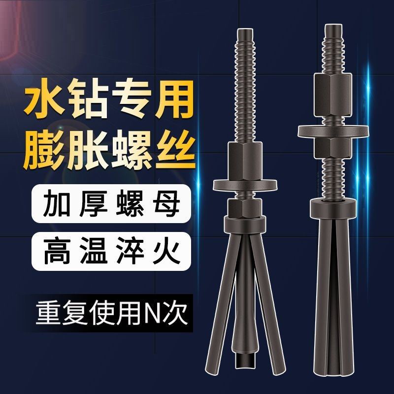 Oblique Mouth Expansion Screws for Water Drilling rigs Special-Purpose ...
