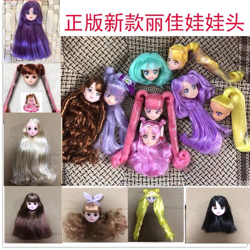 Japan Lijia Doll Head licca Doll Head Cute Doll Head Genuine Special ...