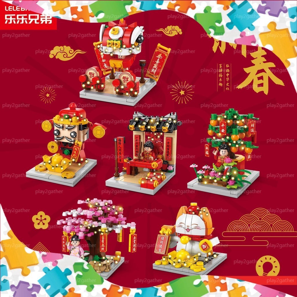 Lelebrother CNY 8937 Fortune God Lucky Cat Lion Dance Chinese New Year ...