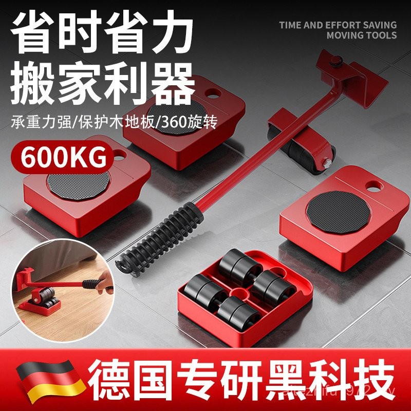 [German Specializing Research] Universal Wheel Moving Handy Tool ...