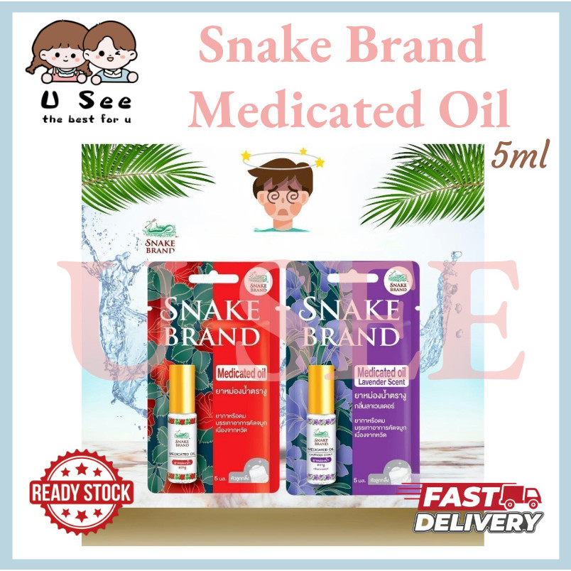 Snake Brand Medicated Oil 5ml | Shopee Malaysia
