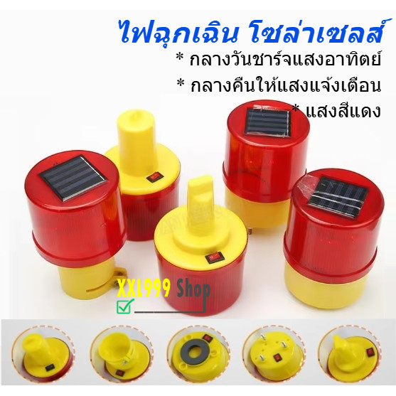 Solar Cell Emergency Lights Traffic Cones Warning Energy Reduce The ...