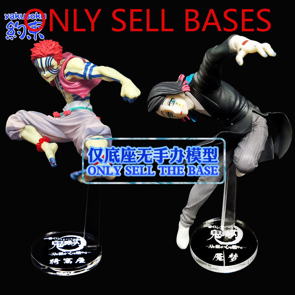 Restraint Base Acrylic Platform Suitable for ICHIBAN KUJI Akaza Enmu ...