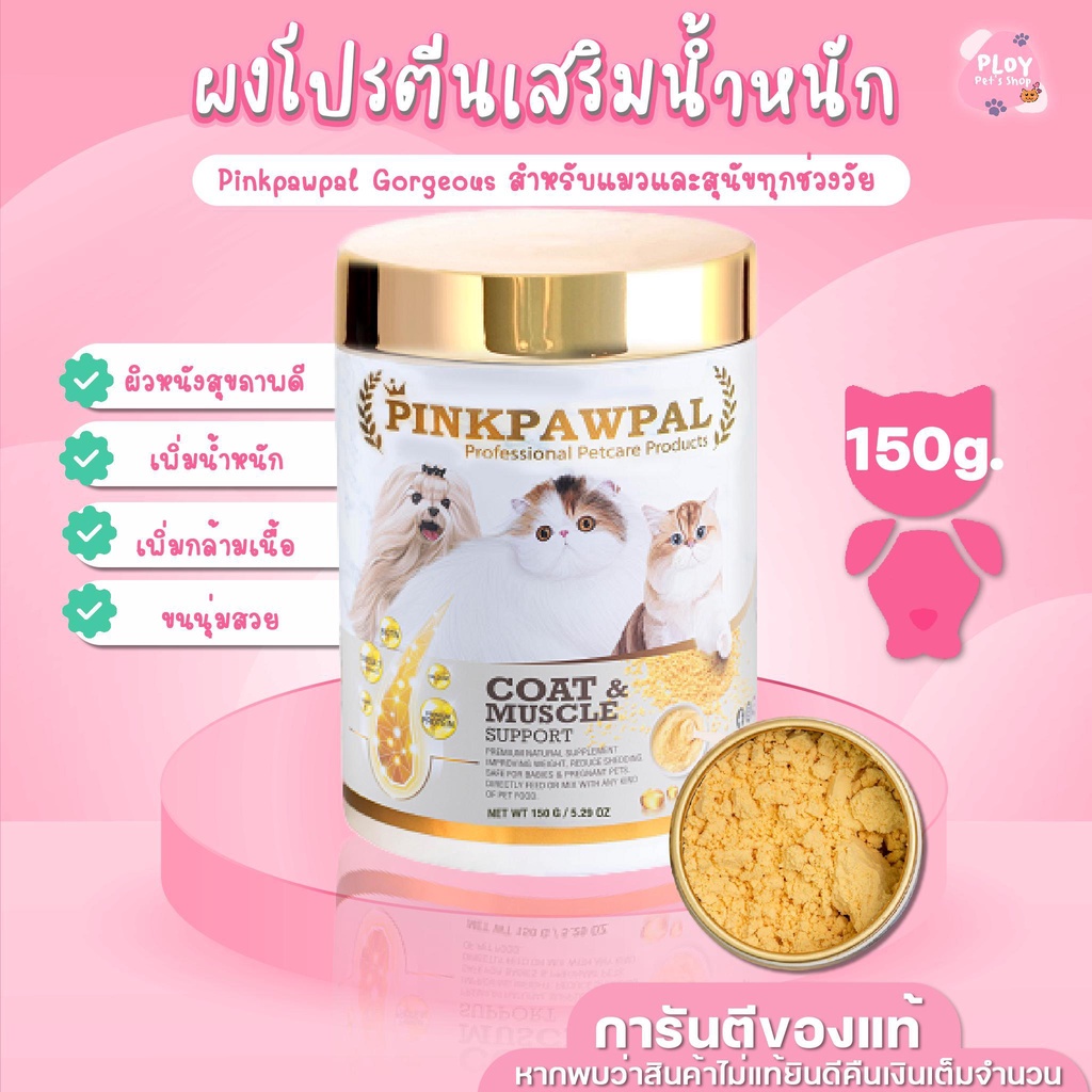 Pinkpawpal Protein Powder Weight Gain Nourishing Hair and Muscles Size ...
