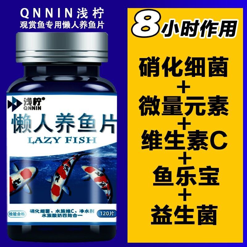 Lazy Fish Tank Fish Fillet Water Purification Digestive Fish Turtle vc ...