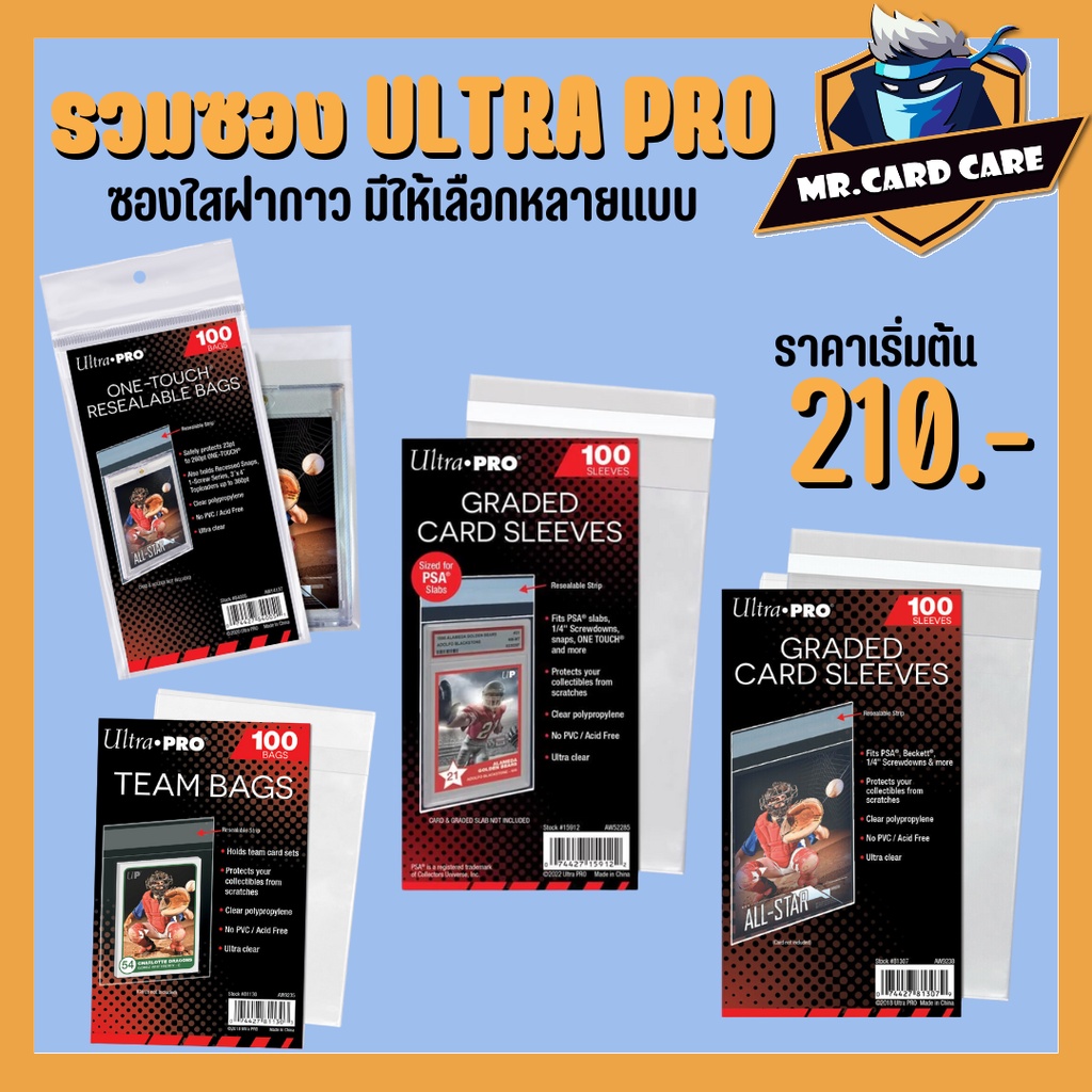 (Mr.Card Care) Ultra Pro Adhesive Cover Clear Pouches Many Designs To ...
