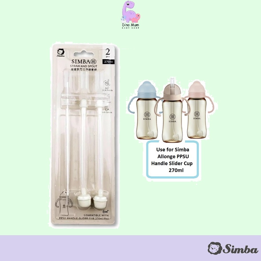 SIMBA Allonge Handle Slider Sippy Cup Replacement Straw . 蘊蜜防漏滑蓋吸管組2入 ...
