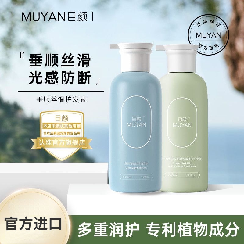 Eye Cleansing Silky Shampoo/Fluffy Softening/Amino Acid Oil Control ...