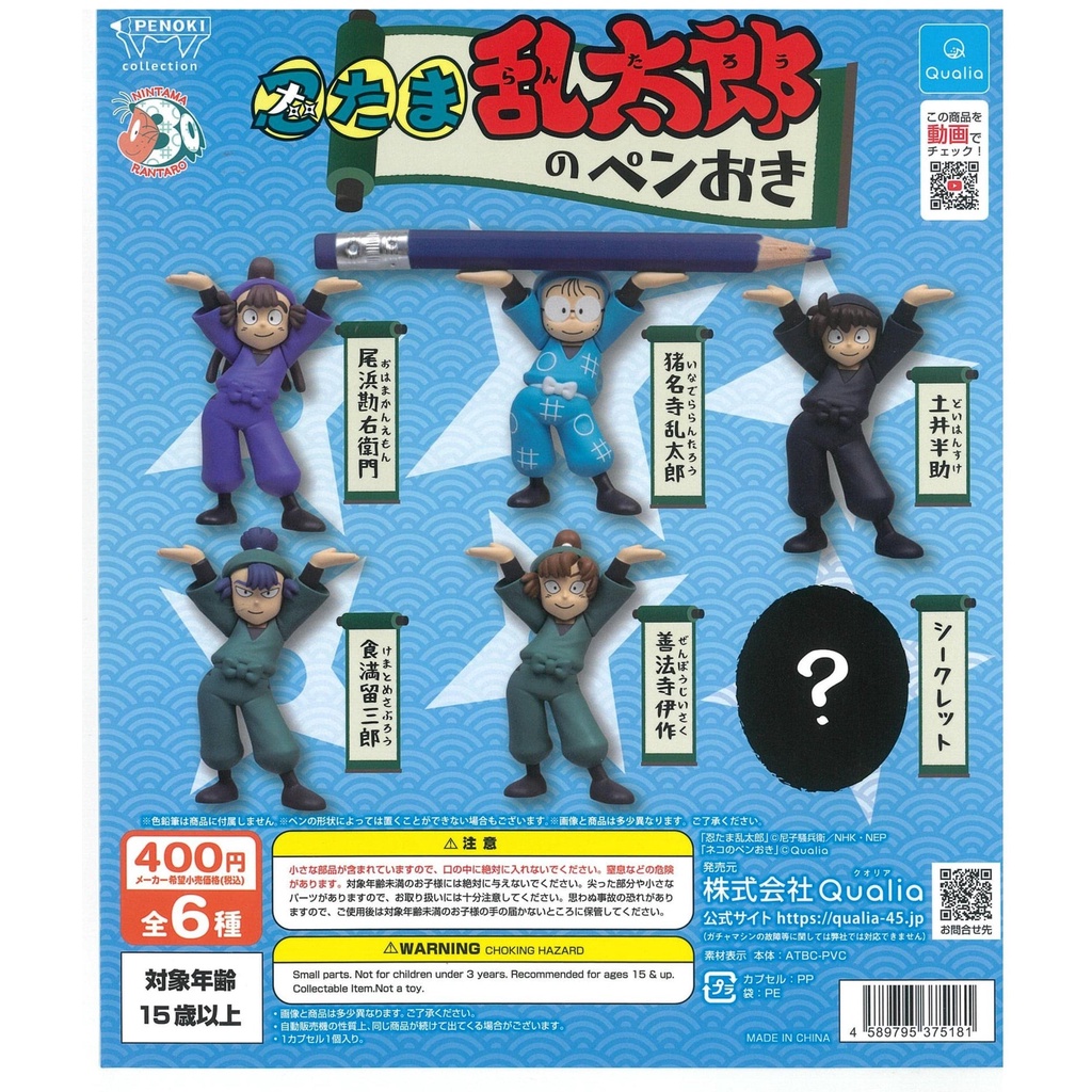 Qualia CP2132 Nintama Rantaro no Pen Stand Capsule Toy 扭蛋 | Shopee Malaysia