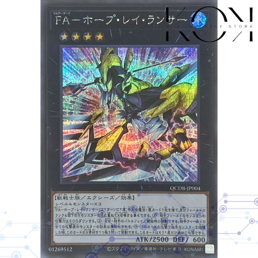 Yugioh OCG Quarter Century Duelist Box QCDB-JP004 Full Armored Utopic Ray Lancer 游戏王 | Shopee ...