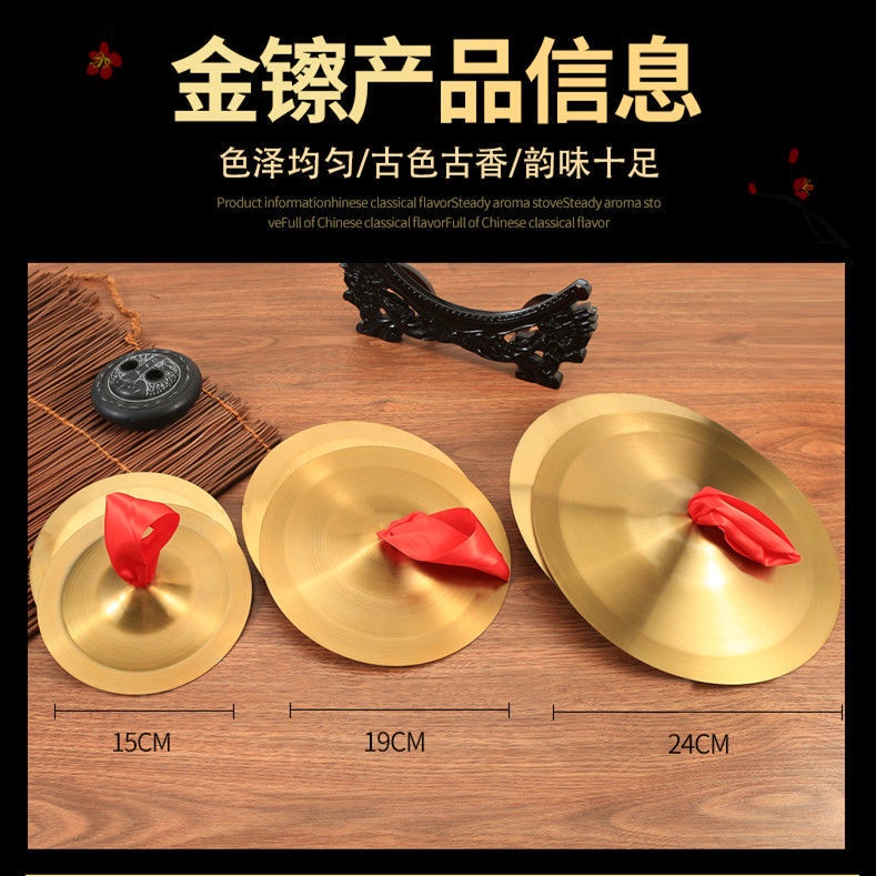 【Fast delivery】 Alloy bright cymbal copper cymbal 15cm19 24cm 合金亮镲铜镲 ...