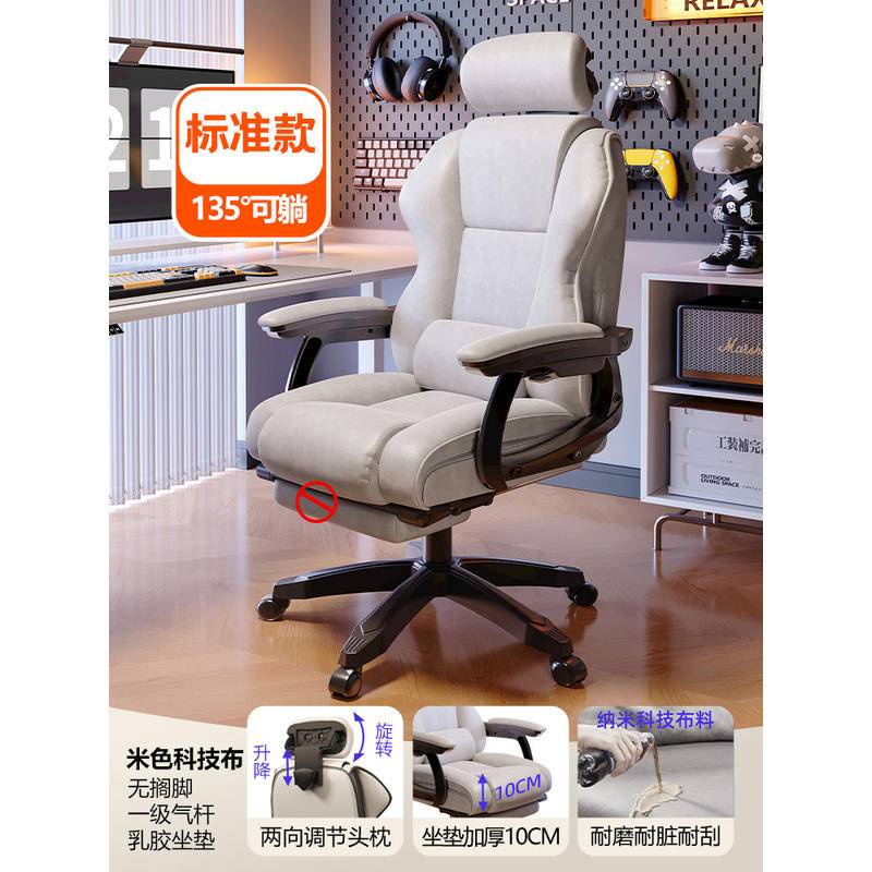 LDTechnology Cloth Esports Chair, Home Computer Chair, Comfortable and ...