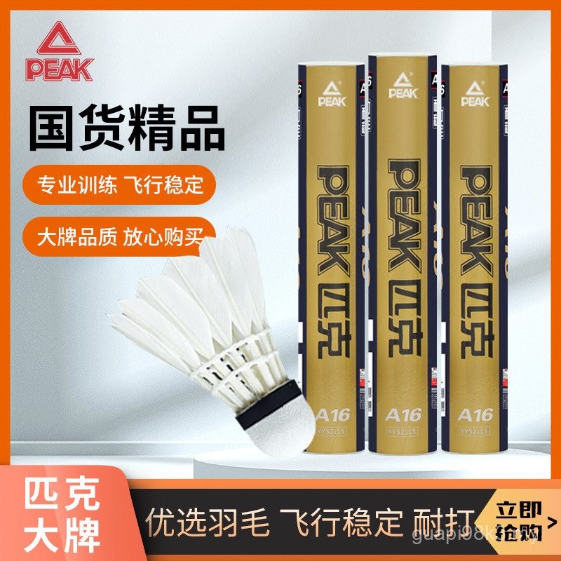 Pick Genuine Badminton Durable Super Durable Professional Training ...